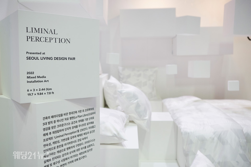크라운구스, 2022 서울리빙디자인페어에서 아트 프로젝트 ‘Liminal Perception’ 선보여