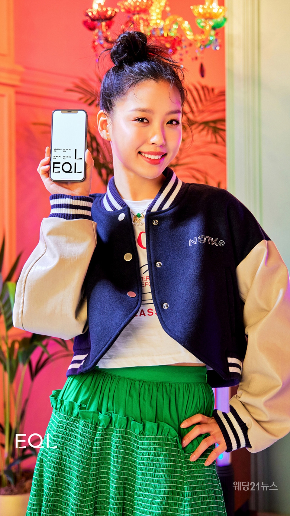 이큐엘(EQL), MZ세대의 아이콘 고민시와 함께한 캠페인 공개