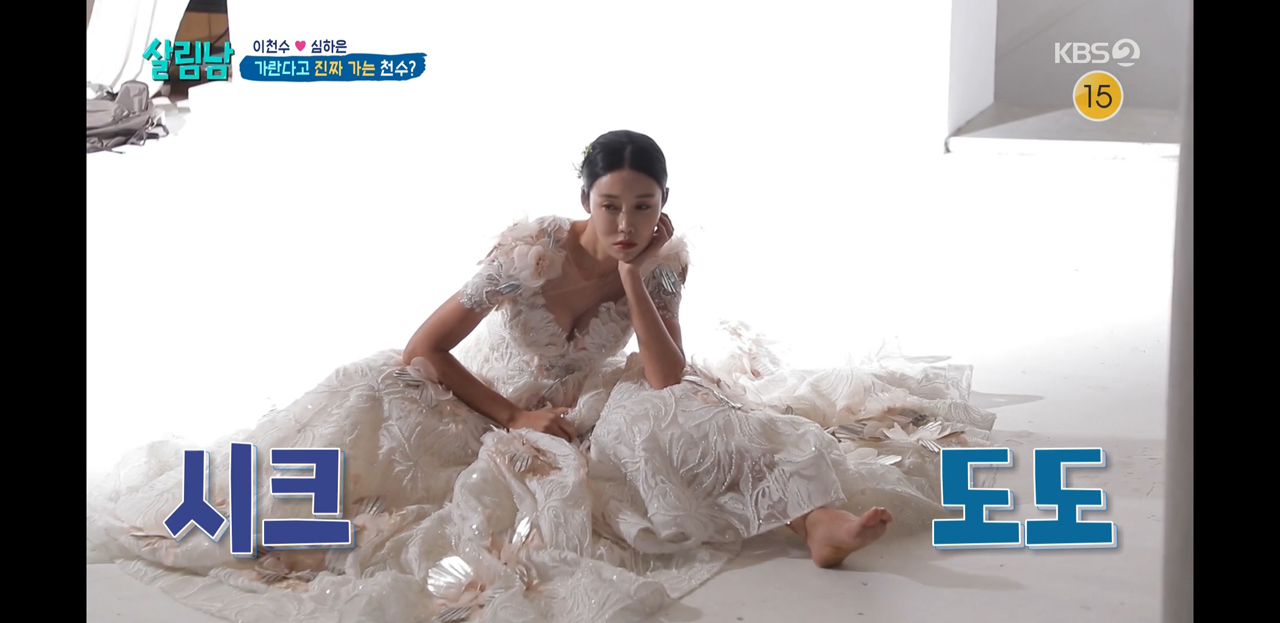 웨딩21, KBS2 살림남 통해 심하은 웨딩드레스 화보 촬영 현장 공개