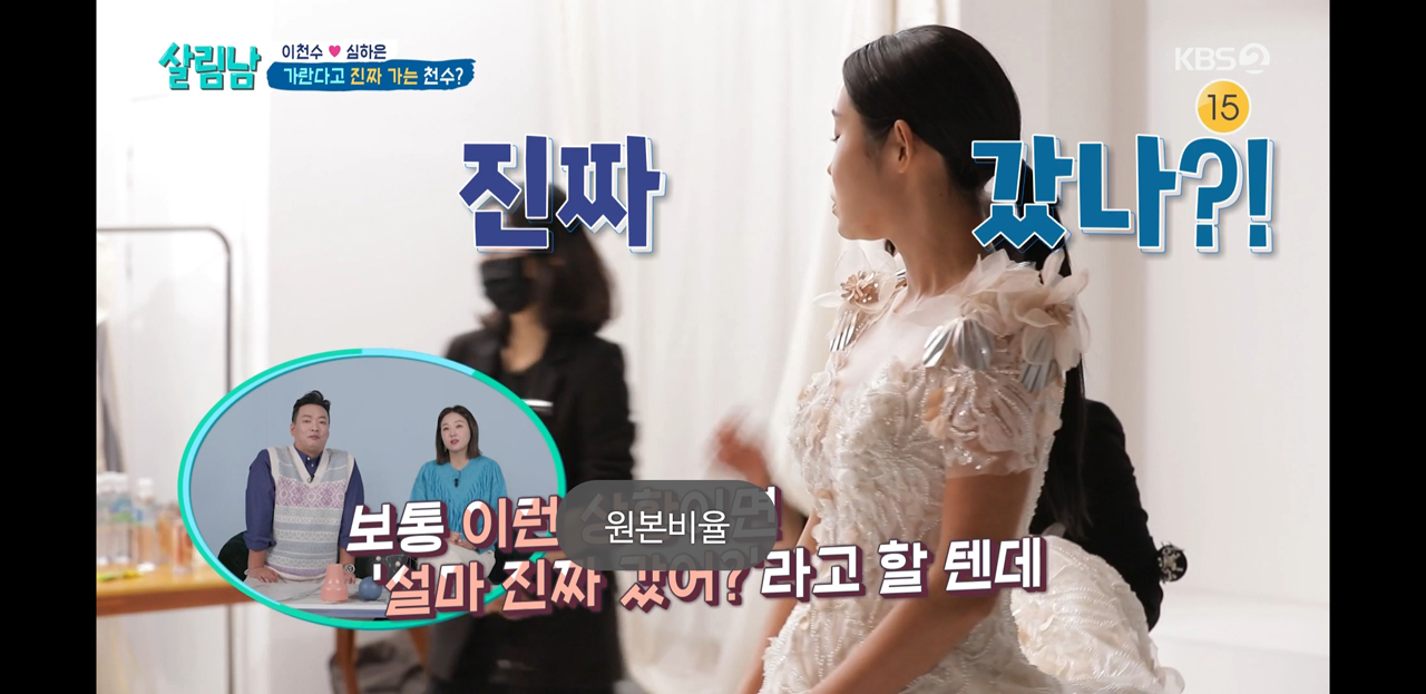 웨딩21, KBS2 살림남 통해 심하은 웨딩드레스 화보 촬영 현장 공개