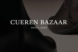 쿠에른, CUEREN BAZAAR SEOUL 2023 진행
